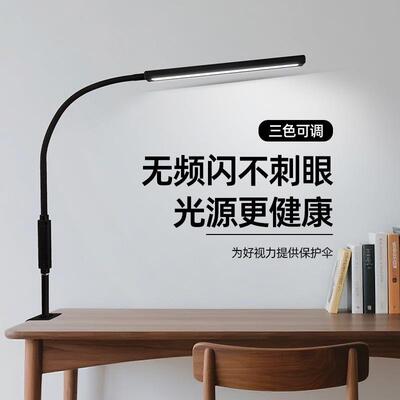 全光谱护17849眼沙台卧室床头夹式阅读灯发客落地立式钢琴专灯用
