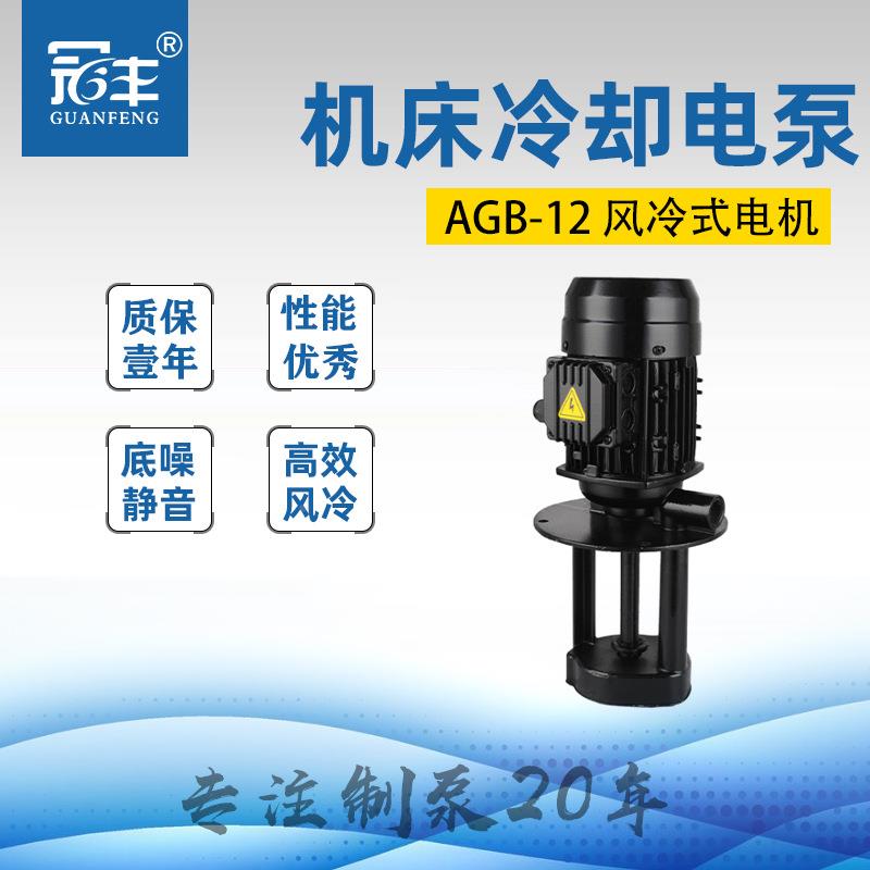 三相泵床机床冷却泵30V磨床铣8床循环液专用泵306机油泵电带散热