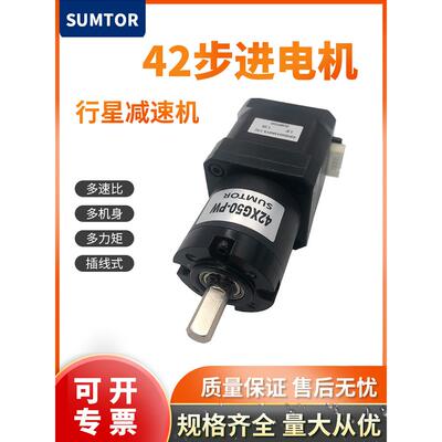 42减速步进电机1:5.18大体矩1NUX:050三拓步进马达1力:10一式sumt