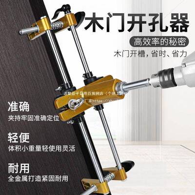 门装锁开锁孔孔器工具门实木开门NBF锁专业安装木工开木槽机