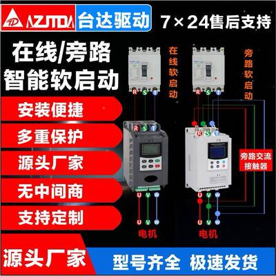 厂家在软风启动器柜VYK55w75kw380V三相k水泵电机机旁路起动器线