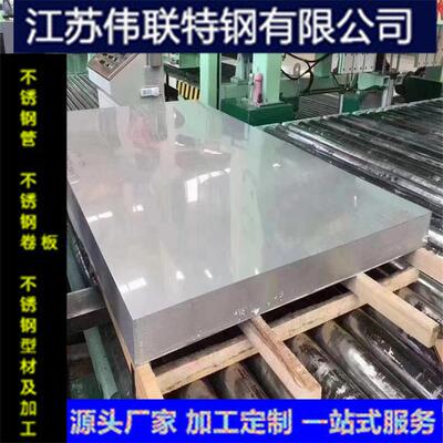 厂家销售22052507不锈钢双相钢板不锈钢双相钢卷及各种材质可做