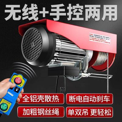 无线遥控电动吊车220v1吨装修吊机家用小型起重机卷扬机升降机提