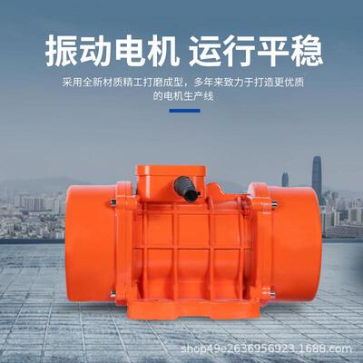 MV40/15-1000/1振5RIY工业振动电机380三相异步震动电0机下v料仓