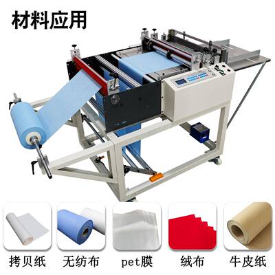 缘全自动放料纵横裁切机断无纺pvc膜切机绝纸电脑切纸布IFH机设备