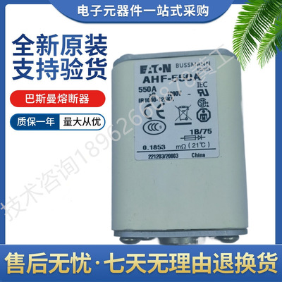 巴斯曼 BUSSMANN 快速熔断器 AHF-630A 550A 500A 450A 400A 现货