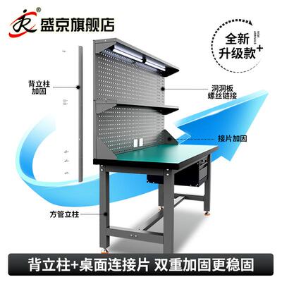 盛京防静线电验工作台桌子车流间CRN钳工台维修台实室水操作台工