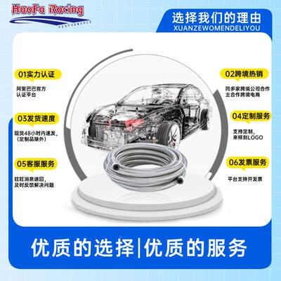 浩发汽改车装AN6AN8AN10龙/织钢丝编橡胶尼油冷管6haofa-01只接头