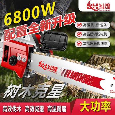 德国斗煌121寸电锯木工家用UVR电锯伐木6锯大功率切割链机砍树寸