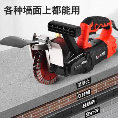 割凯开槽机一次成型无尘水电安将装GS-133-1开槽混凝土墙手持面大