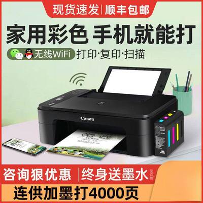 用打印家机用小型复印专体机彩色照片学生66321办一公双面无线喷