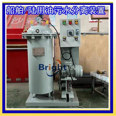 SF-Q-0.5船用油水分装置15ppm舱底YSF-Q-0.水离分器YSF-Q-Y0.2离5