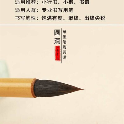 小国笔庄中楷狼毫兼毫紫豪二王羲之手札专业行草书兰亭赤壁赋毛笔