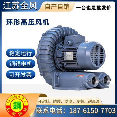 RB-055  3.7KW三相风机环形高压鼓风机RB-077 5.5KW粉体输送风机
