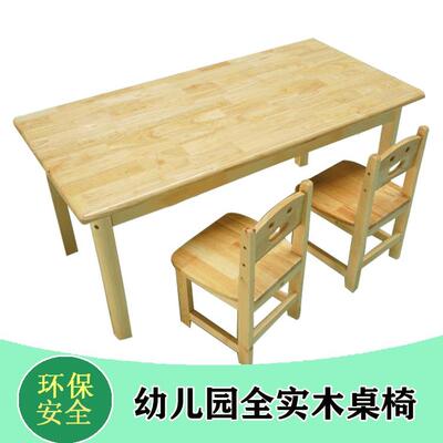 幼桌儿园SL46621实桌椅辅导班儿木童学习桌子早教课橡木月牙桌厂