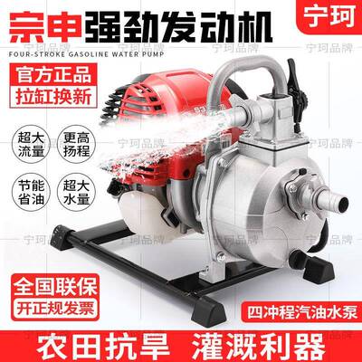 四冲程油机抽汽溉水泵农用灌园浇菜水小型抽水机893家用高扬程吸
