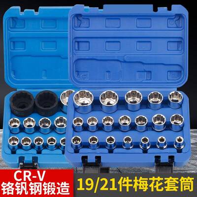 12角梅花套筒头子m1/2寸梅86花套筒8-32套筒汽修短汽m保机修工具