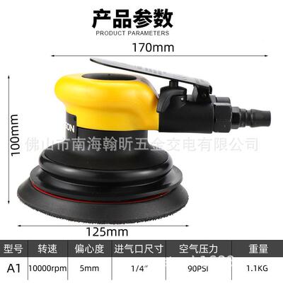 海飞鲨A1寸工业级5125干m气动砂纸机抛光机打磨机A1砂纸机磨砂机