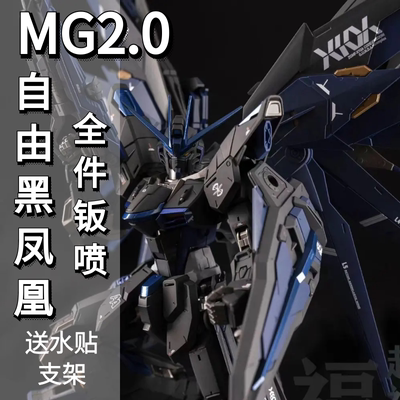 新厂全新再版6650MG自由2.0模型