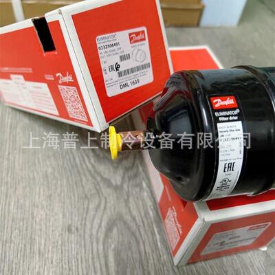 dafoss丹佛斯干燥过滤器5DL1FZM63S023Z5064n023Z043M023Z5008
