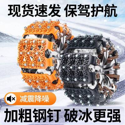 厂家车直销汽车防滑链车越野XSD-AZN-suv包小轿通用型雪地T面PU轮