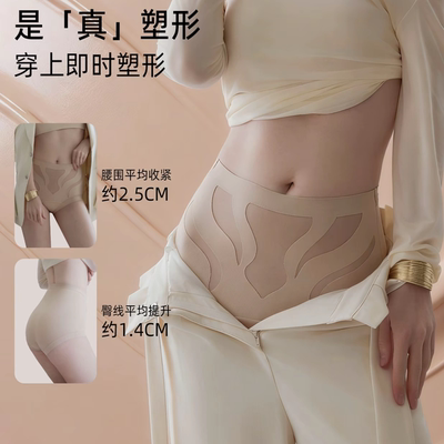 UFEEL无痕高腰微压轻塑裤薄款塑身美体收小肚子不卷边全包臀2623