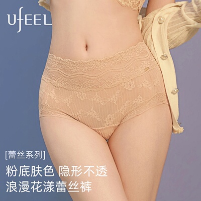 UFEEL高腰无痕蕾丝蚕丝裆内裤
