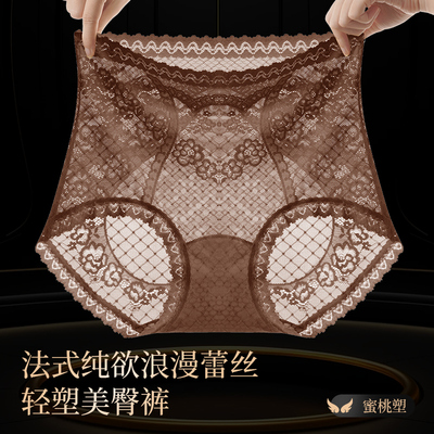 UFEEL法式纯欲浪漫蕾丝轻塑美臀裤桑蚕丝10A抗菌裆高腰收腹 2828