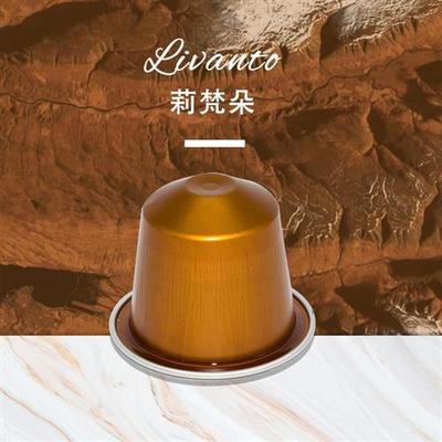 Nespresso雀巢咖啡胶囊 Livanto热那亚莉梵朵 4号  10粒/条
