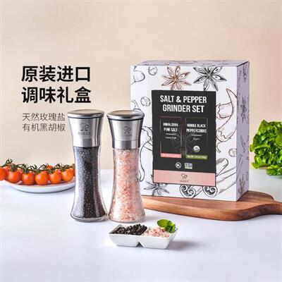 SOEOS黑胡椒玫瑰盐进口喜马拉雅粉盐西餐牛排调料研磨器调味礼盒