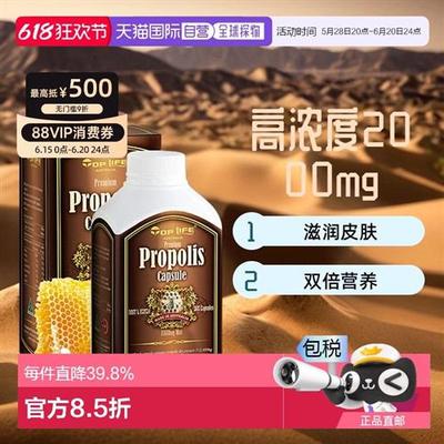 Top Life黑蜂胶软胶囊滋润皮肤营养补充2000mg 365粒