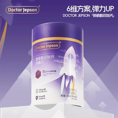 DoctorJepson 多特杰智 赖氨酸双肽钙特膳饮运动营养食品450ml