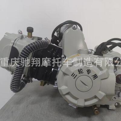 卧式水冷130cc 自动手动离合弯梁三轮车摩托车发动机总成机头