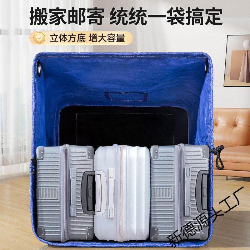 快递中转袋大号搬家物流航空打包袋方底PE抽绳循环袋周转袋编织袋