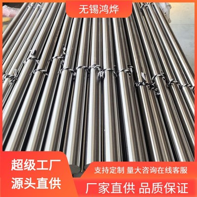 316L 32760 405 00Cr22Ni5MO3N 抛光磁性毫米毛刺棒不锈钢圆钢
