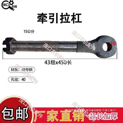 拖拉机牵引拉杠牵东方红ZEB引挂农用加厚牵引杆钩车重型拖手扶牵