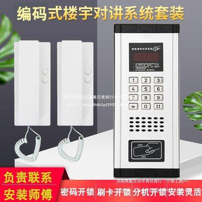 非视楼宇对讲UBP可统小区语话音单元门禁电子智能电对系讲门铃开