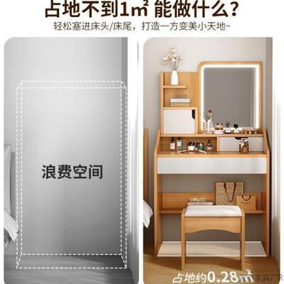 梳妆小型卧室al2545约现代化妆户台收纳柜一体小台型迷你简床头化