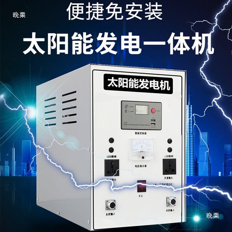 风光互补光伏发电800瓦太系统全套电220v发板家用风力发电阳机一