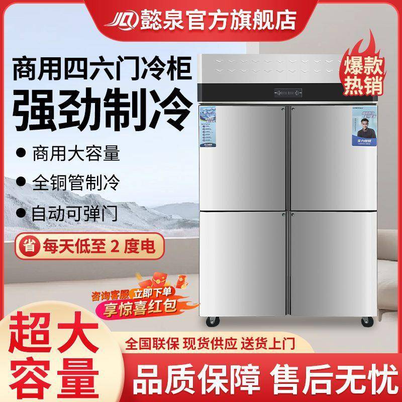 四门冰箱商用六包门冰箱冷冻双温大容量箱开厨房立式四844门冰商