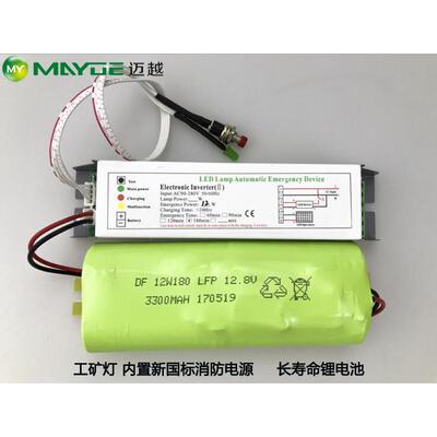50WLD应急工矿E灯厂直销SWS厂房应急照明家灯仓库油站应加急照明
