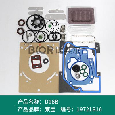 Leybold包莱宝D16B真空泵维修1121HLCD16KIT密封9包19721保养包配