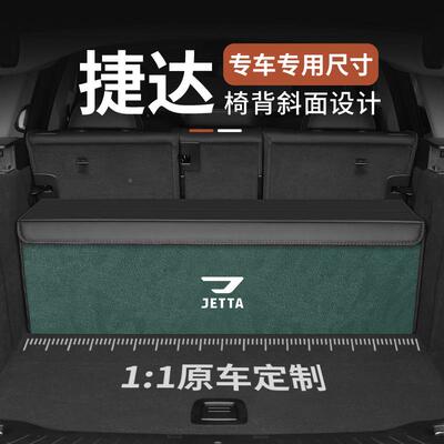 专车专用达VS5/VS7/V900A3汽车载后备箱收盒纳箱储捷物置箱物用品