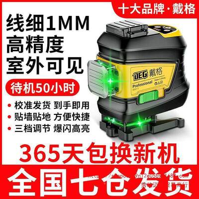1新款戴格VAW贴2线十二线水平绿仪光贴墙仪地仪高亮红光室外款可