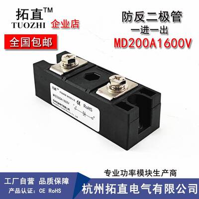直流电路防反MD200A充二极管MD00A600VV800V1001200V1400V216000V