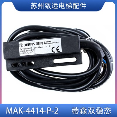 蒂森电梯检修限位开关 BERNSTEIN D-32467 MAK-4414-P-2 原装进口