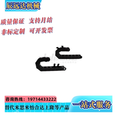 拖链VBY42-3038 3050 3075-R55 R75 R100-N20 N25 N30 N35 N40