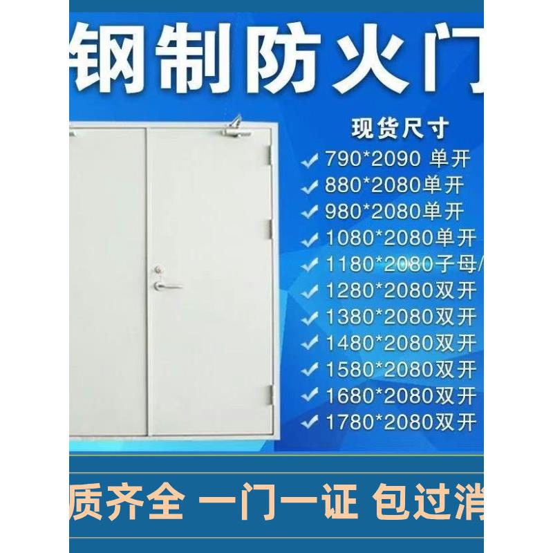 北京防火门厂家直销现货定制钢质防火门甲级乙丙级安全工程消防门