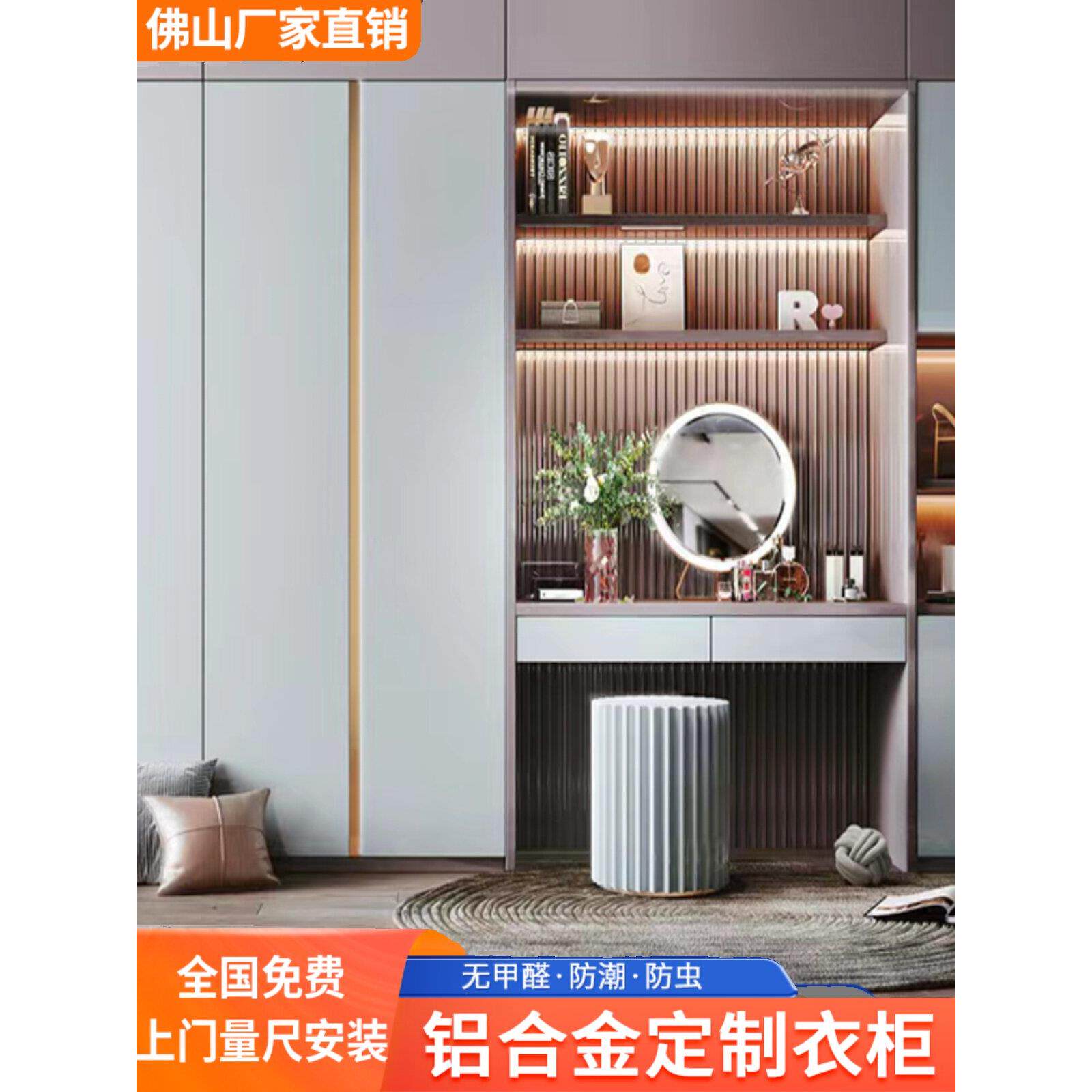 全铝家具整体衣柜全屋定制卧室衣帽间储物柜现代简单可及豪华衣柜