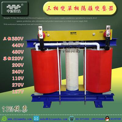 WSDG-10KVA75kw三变隔离变压器三相380V变相220V思考特变压器